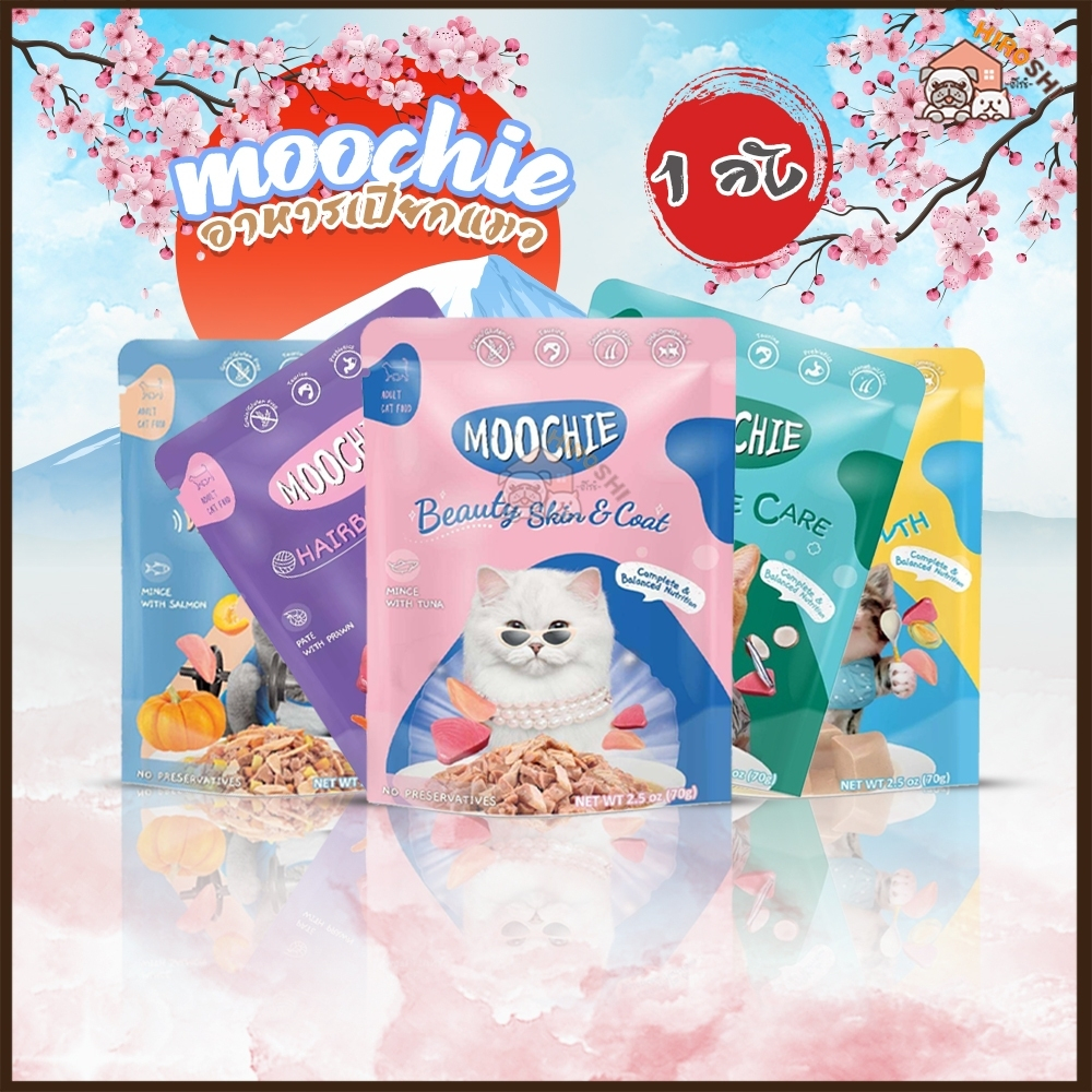 อาหารเปียกแมวมูชี่ Moochie อาหารเปียกแมว ขนาด 70 กรัม 1ลัง (4โหล) | Shopee Thailand