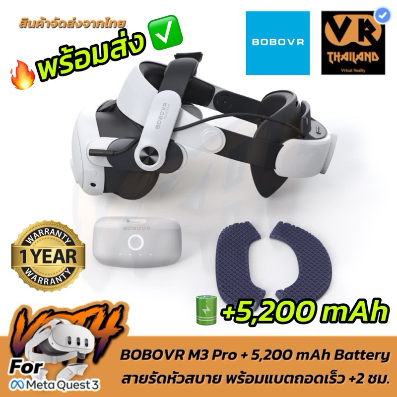 BOBOVR M3 Pro Quest 3/3s สายรัดสบายหัว + 5,200 mAh แบตเตอรี่เสริม ...