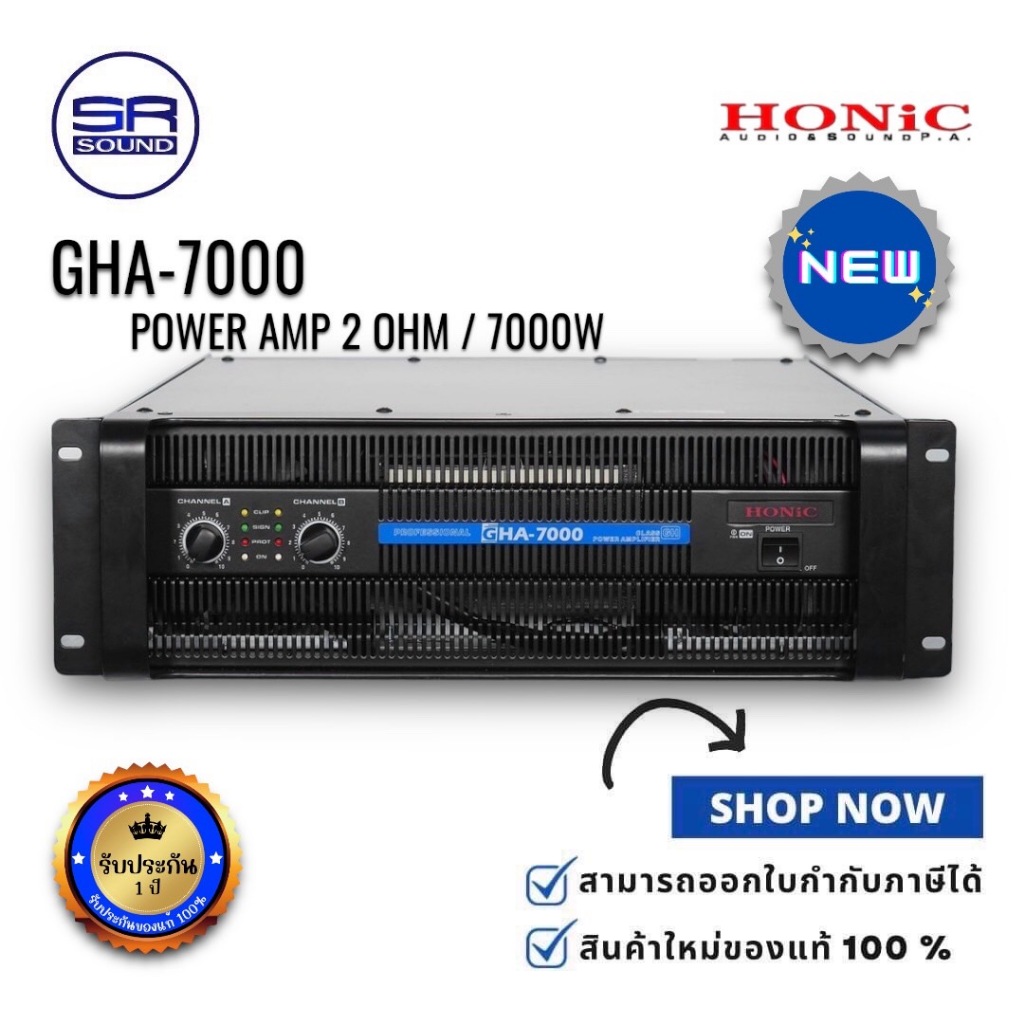 HONIC GHA-7000 เพาเวอร์แอมป์ 2OHM 1300w ขับดอก 21 ได้ 8 ดอก GHA 7000 GHA7000 (สินค้าใหม่แกะกล่อง ...