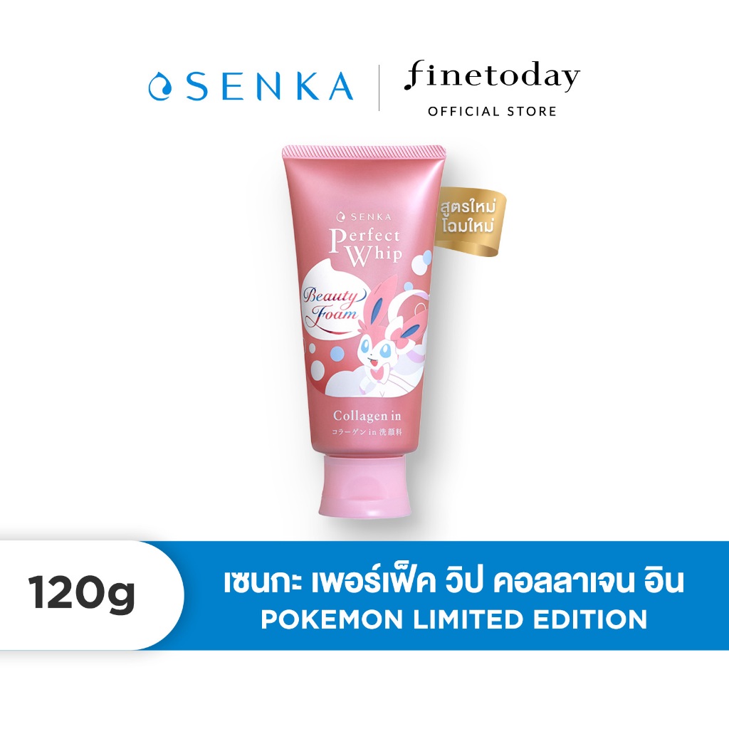 [Pokemon Limited Edition] SENKA Perfect Whip Collagen In 120g | Shopee ...