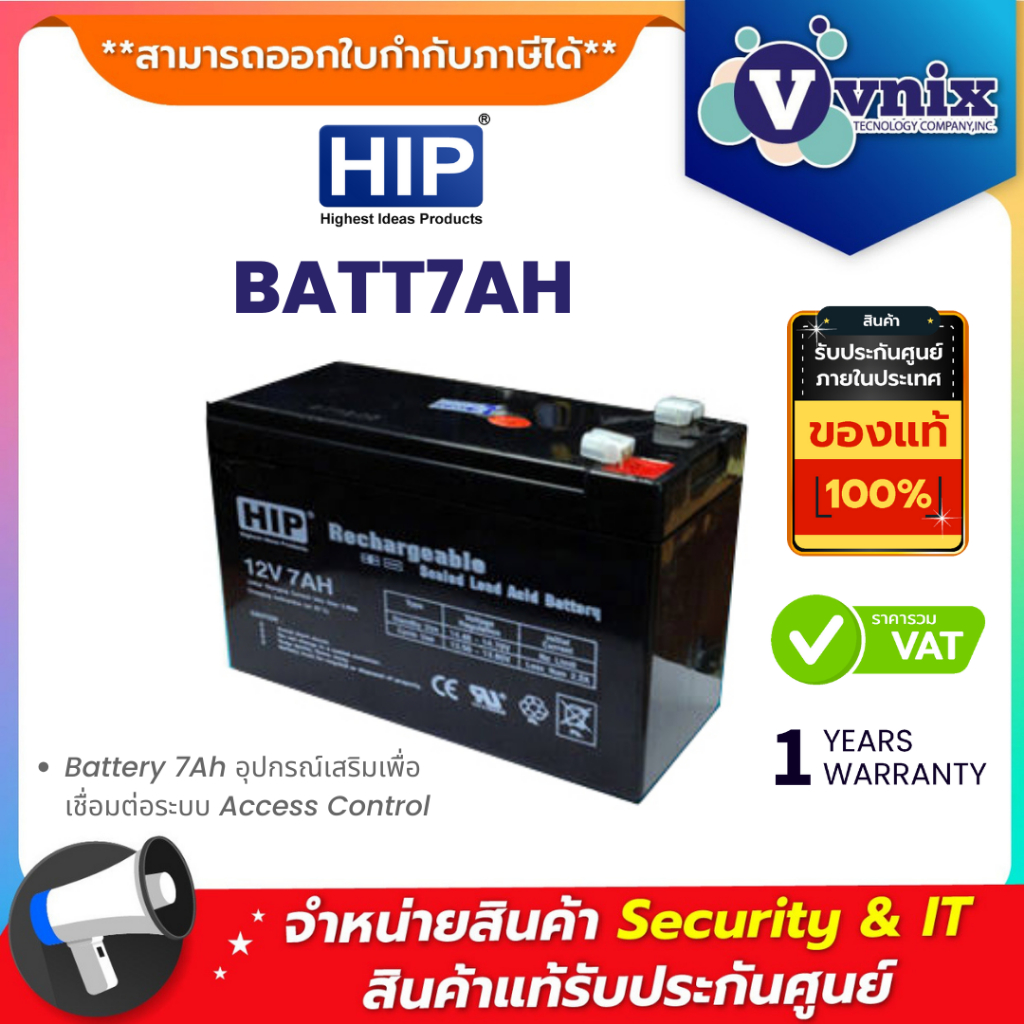BATT7AH HIP Battery 7Ah อุปกรณ์เสริมเพื่อเชื่อมต่อระบบ Access Control ...