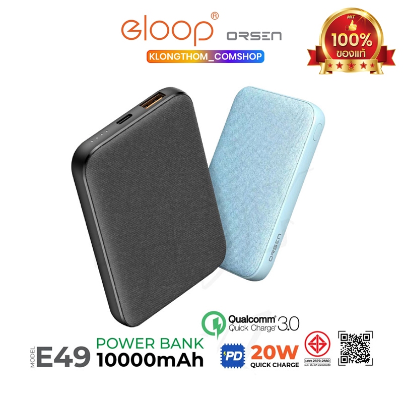 Orsen By Eloop E49 แบตสำรอง 10000mAh พาวเวอร์แบงค์ QC 3.0 | PD 20W Power Bank ชาร์จเร็ว ...