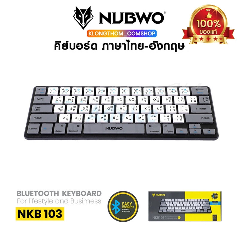 Nubwo NKB-103 บลูทูธ คีย์บอร์ดไร้สาย คีย์บอร์ด Bluetooth Keyboard มี ...