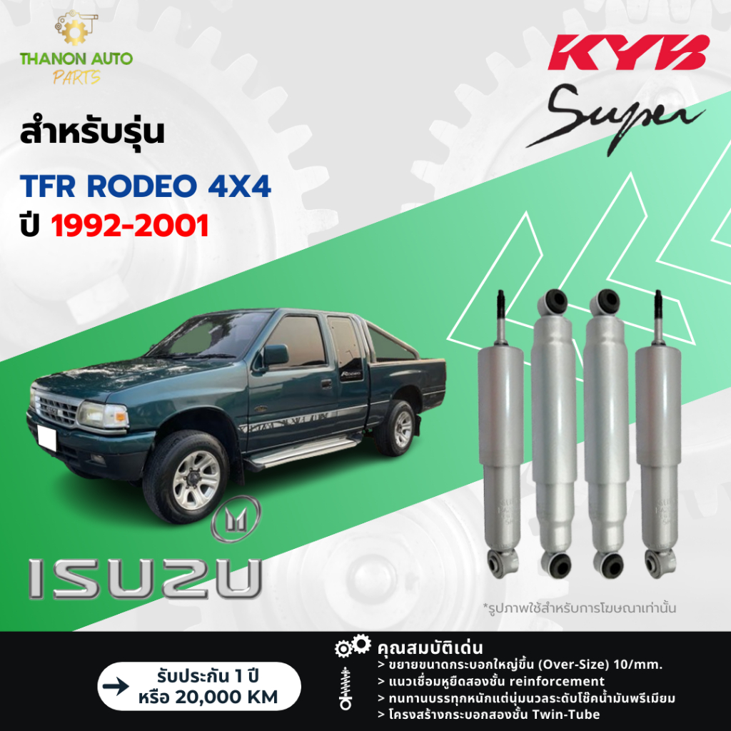 KYB โช้คอัพน้ำมัน Super รถ Isuzu รุ่น TFR RODEO 4x4 โรดิโอ ปี 1992-2001 ...