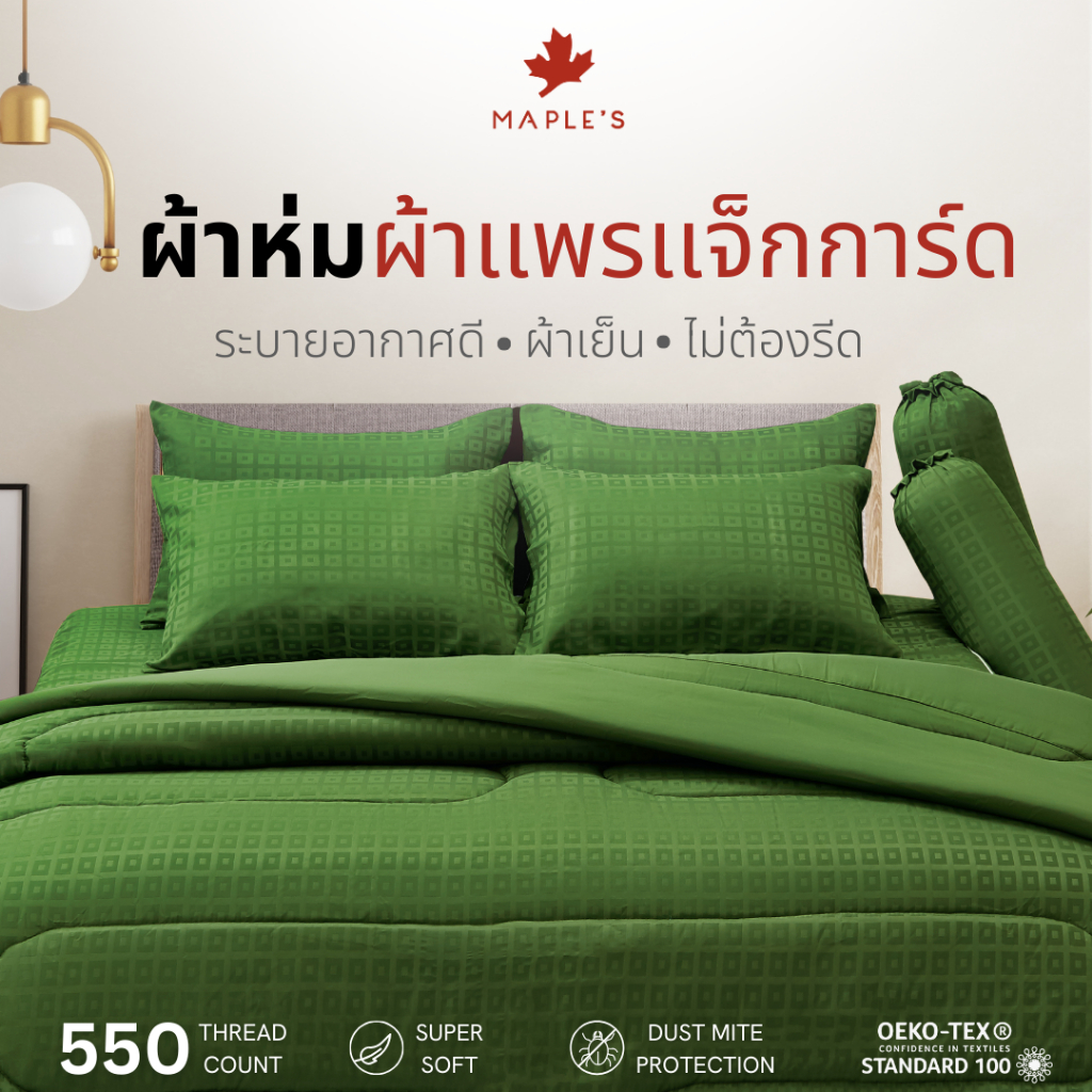 MAPLE'S ผ้าห่มผ้าเเพรเเจ็คการ์ดสําหรับห่ม1คน เหมาะสําหรับพกพาเดินทาง ป้องกันไรฝุ่น | Shopee Thailand