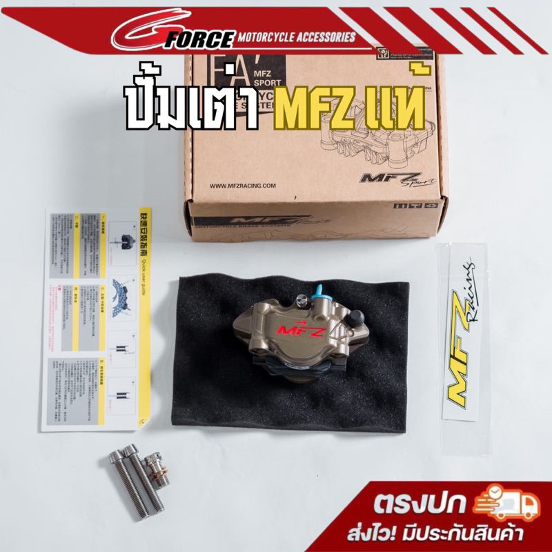 ปั้มเต่า ปั้มMFZ ของแท้ สีเข้ม ใส่กับรถมอเตอร์ไซด์ได้ทุกรุ่น | Shopee ...