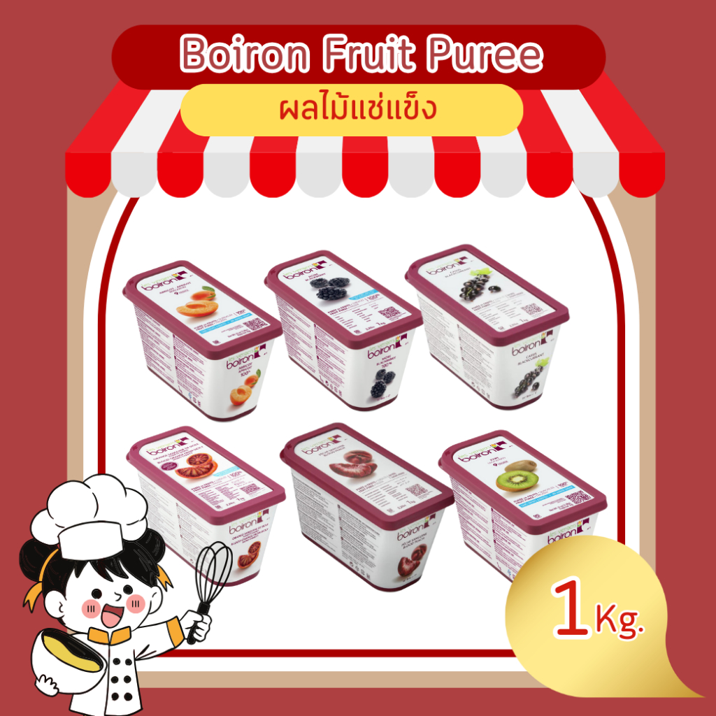 Boiron Fruit puree ผลไม้แช่แข็ง (Frozen ส่งรถเย็น) ขนาด 1kg. | Shopee ...