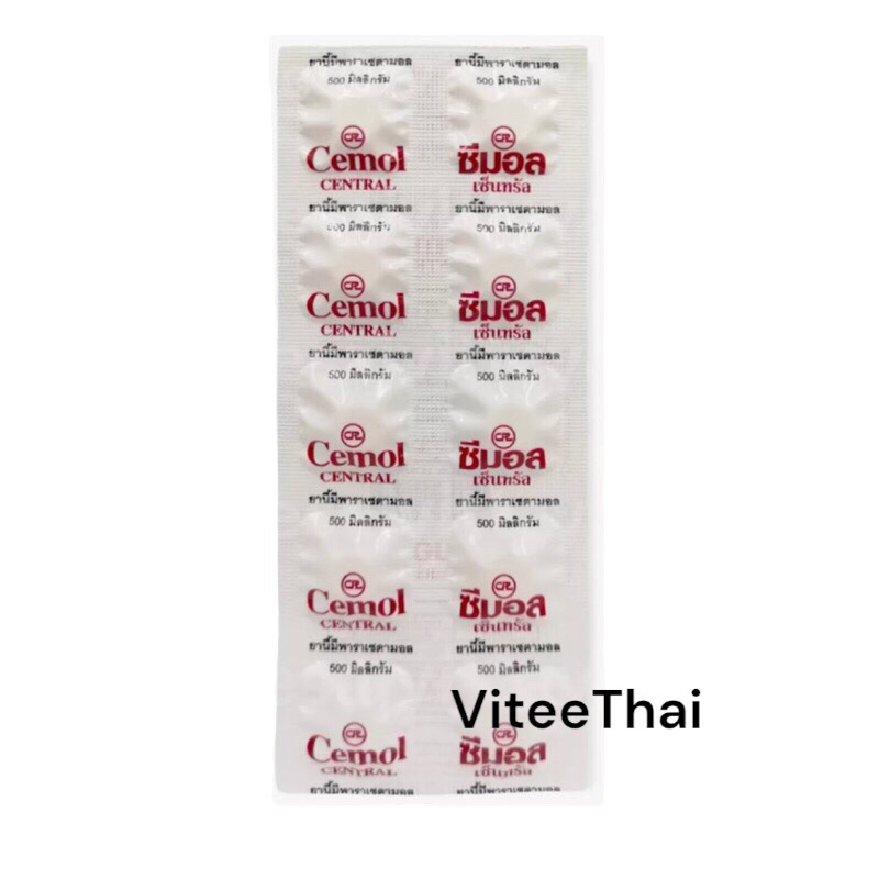 ซีมอล cemol พาราเซตามอล 500 มิลลิกรัม แผง 10 เม็ด ยาสามัญประจำบ้าน ...