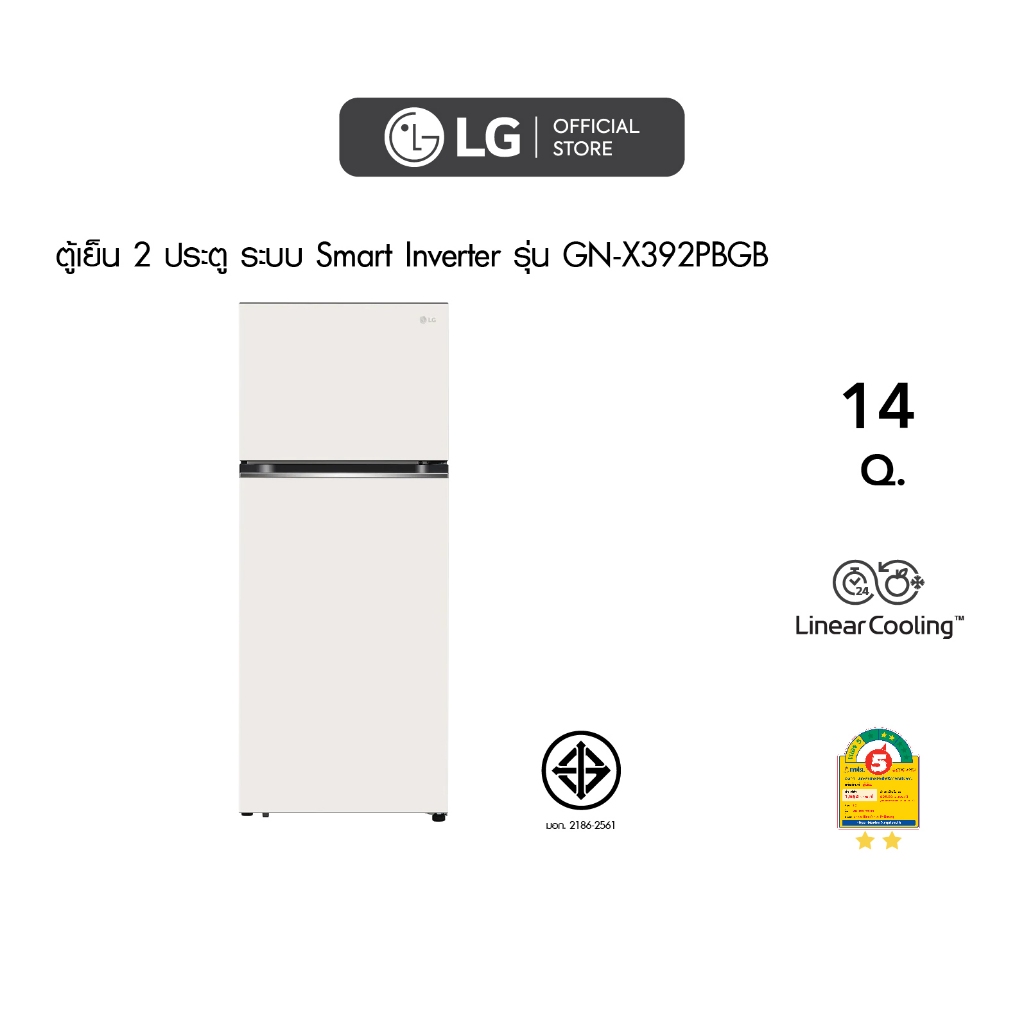 LG ตู้เย็น 2 ประตู Macaron Series รุ่น GN-X392PBGB สีเบจ ขนาด 14.0 คิว ระบบ Smart Inverter ...