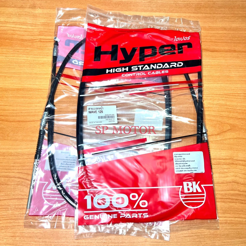 สายเบรคหน้าดั้มเบรค WAVE125 DREAM ทุกรุ่น WAVE100 WAVE100S WAVE-Zแบบแท้ ...