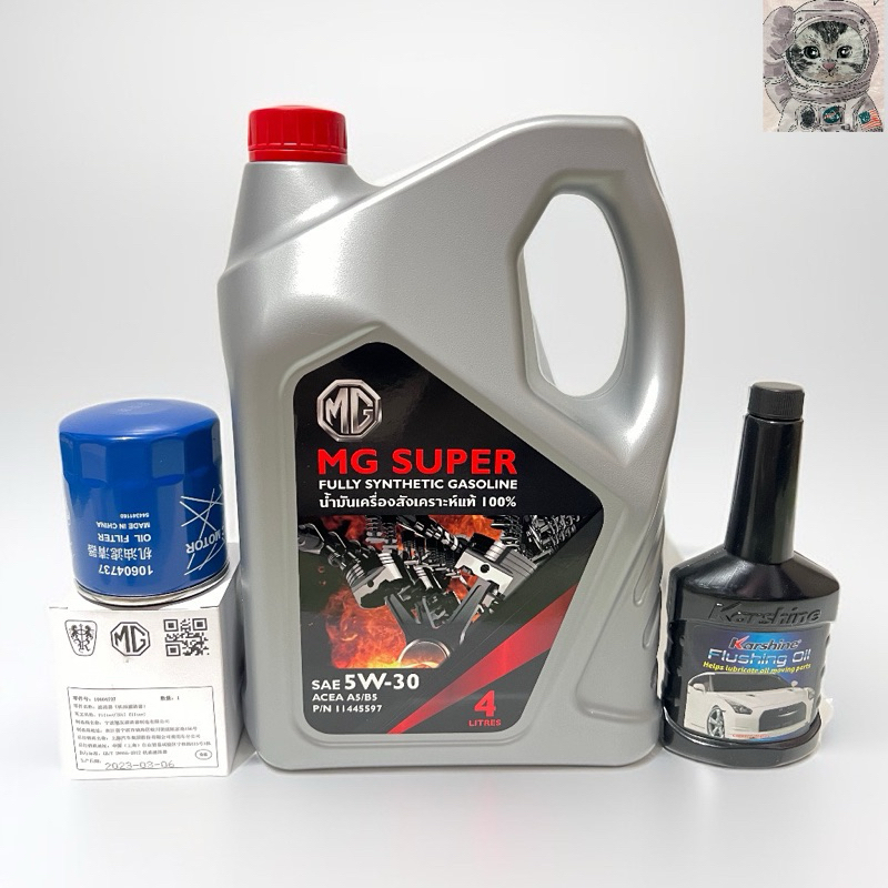 MG น้ำมันเครื่อง MG สังเคราะห์100% ขนาด 4 L+กรองแท้+ฟรีแหวนรอง(โฉมใหม่) รุ่น MG3 / MG5 / MG6 ...