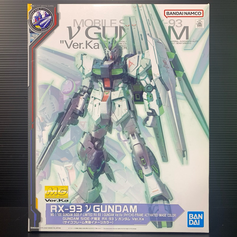 MG 1/100 RX-93 Nu Gundam Ver Ka (Psycho-Frame Activated Image Color ...
