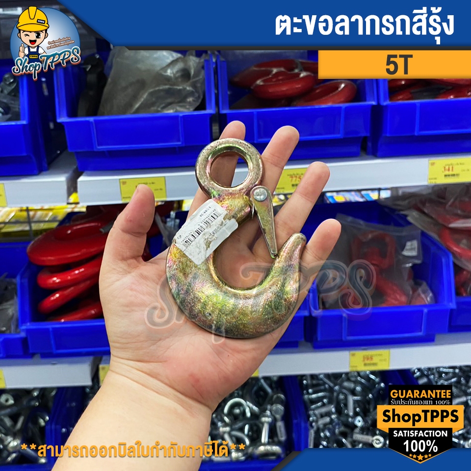 ตะขอลากรถสีรุ้ง (1T,2T,3T,5T) | Shopee Thailand