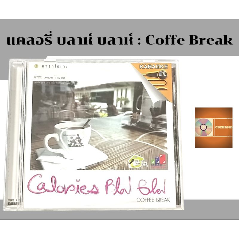 แผ่นวีซีดี คาราโอเกะ vcd karaoke อัลบั้มเต็ม วง Calories Blah Blah แคลอรี บลาห์ บลาห์ อัลบั้ม ...