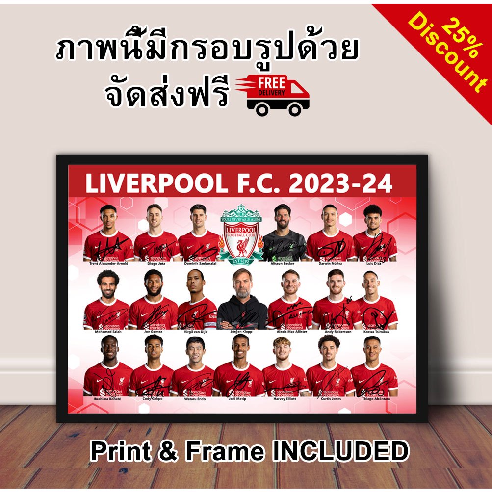 Liverpool FC Squad 2023/24 Poster + Frame | Shopee Thailand