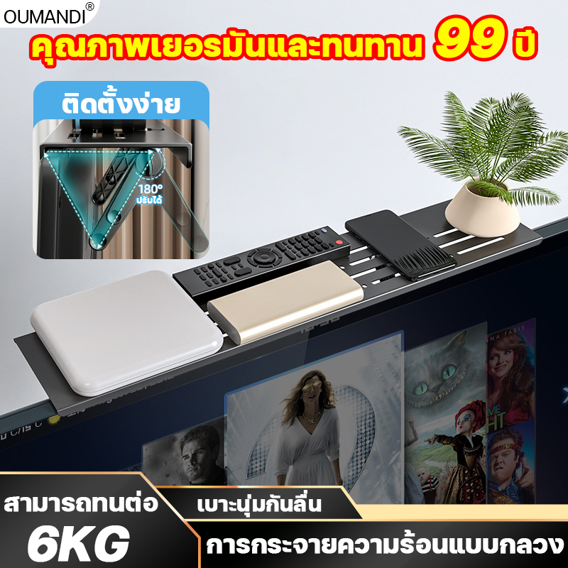 OUMANDI ชั้นวางของบน TV ติดผนังไม่ต้องเจาะ รับน้ำหนัก 6kg 180°ปรับระดับได้ รุ่นอัพเกรด 90cm ...