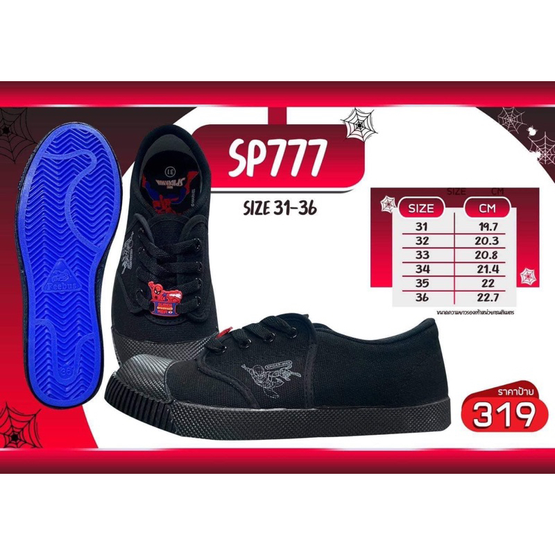 ผ้าใบคอลเลคชั่นใหม่ล่าสุดจากฟีบัท(SP777) | Shopee Thailand