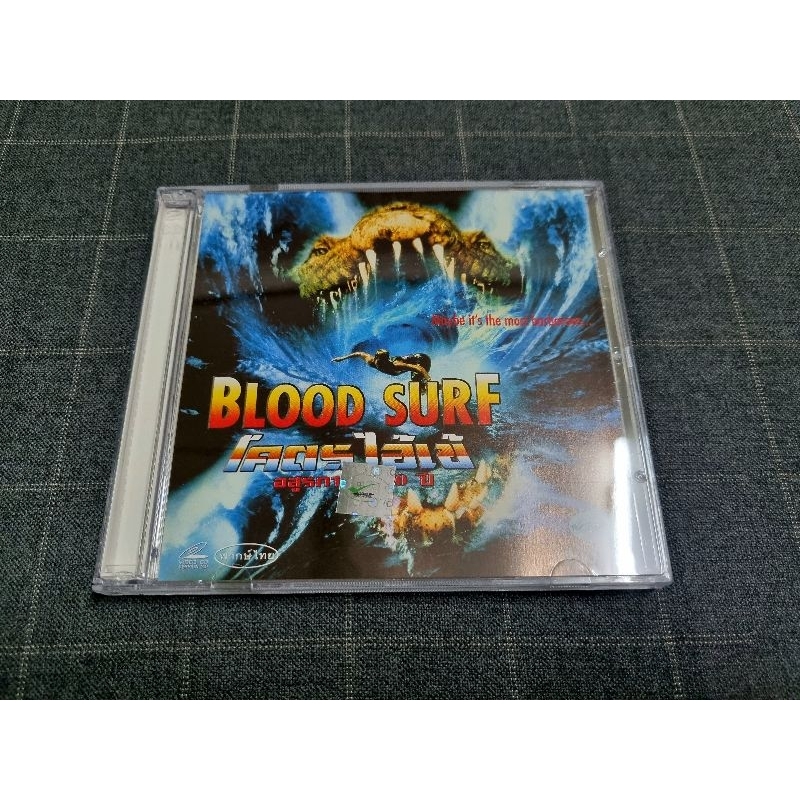 VCD ภาพยนตร์สยองขวัญสุดระทึก "Blood Surf / โคตรไอ้เข้ อสูรกาย 100 ปี ...