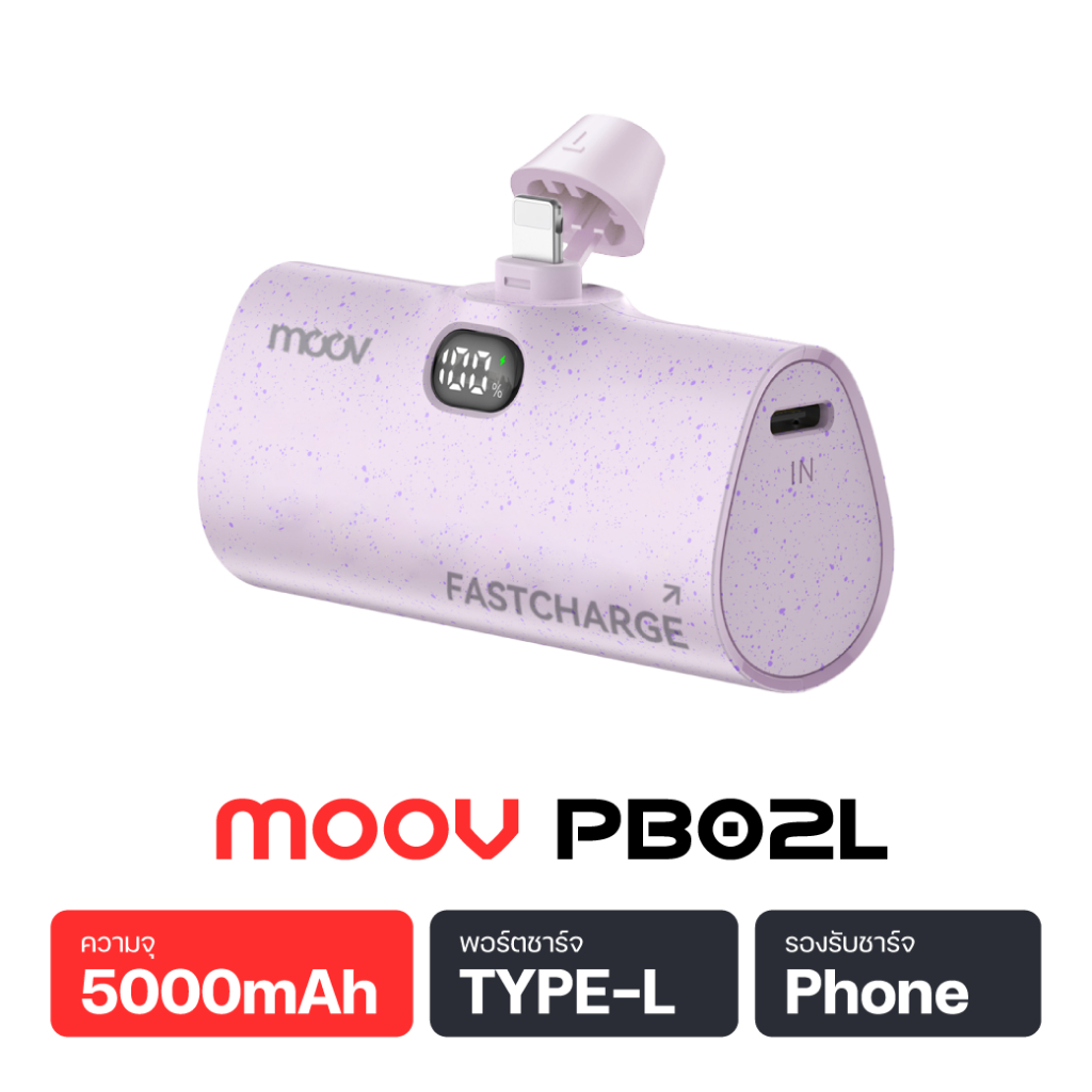 [แพ็คส่ง 1 วัน] Moov PB02 แบตสำรอง 5000mAh Mini Powerbank ชาร์จเร็ว ...