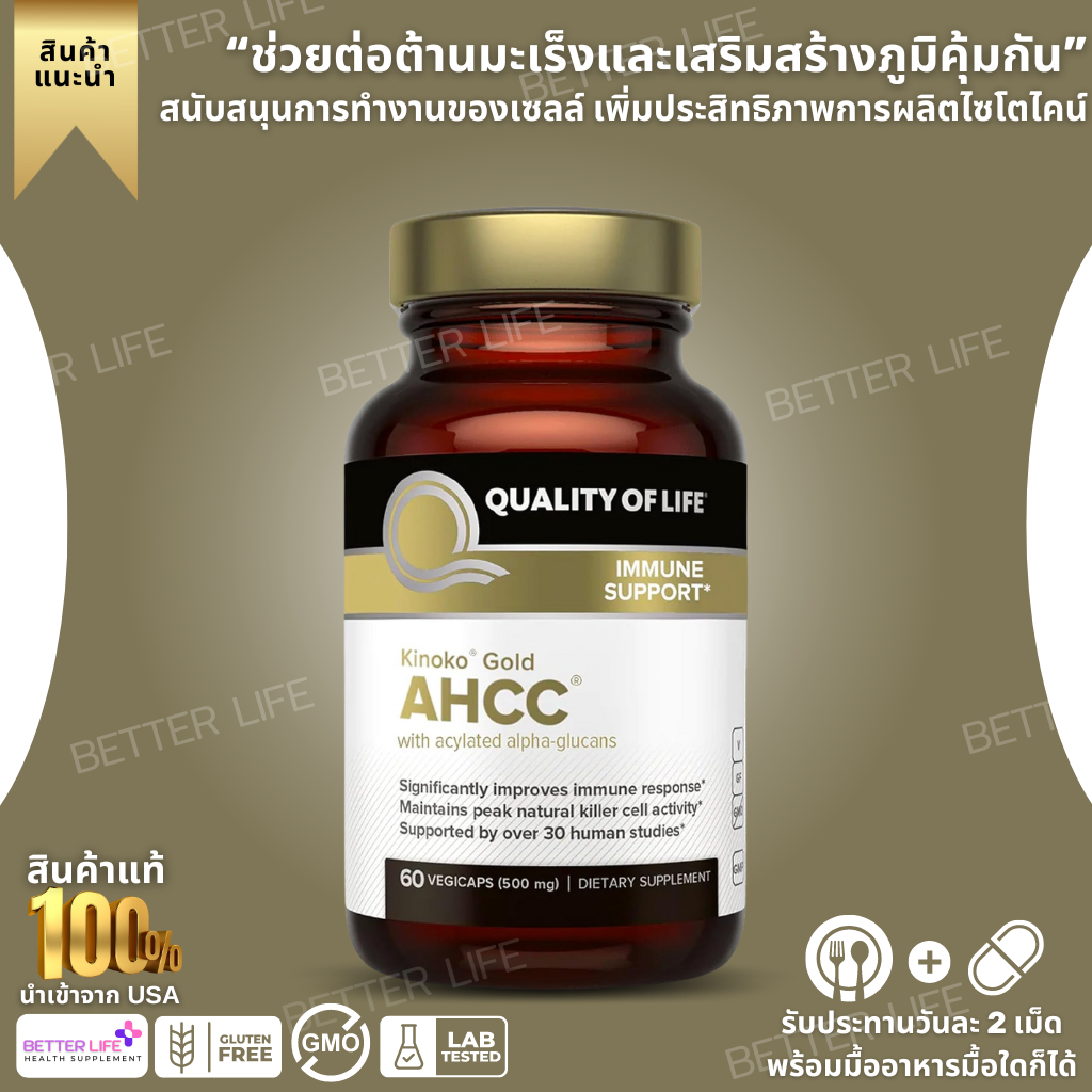 Premium Kinoko Gold AHCC Supplement–500mg of AHCC per Capsule–Supports ...
