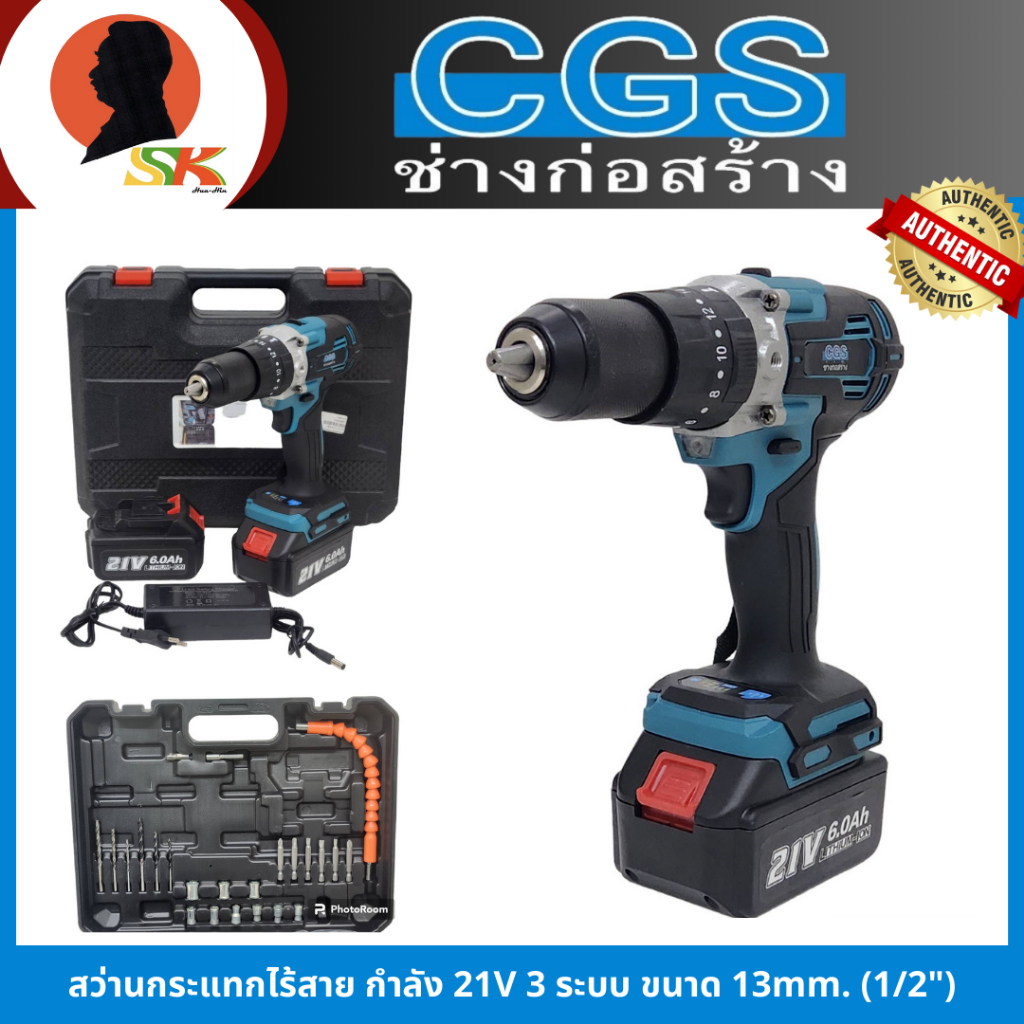 CGS สว่านกระแทกไร้สาย กำลัง 21V 3 ระบบ ขนาด 13mm. (1/2") พร้อมอุปกรณ์ รุ่น 005 | Shopee Thailand