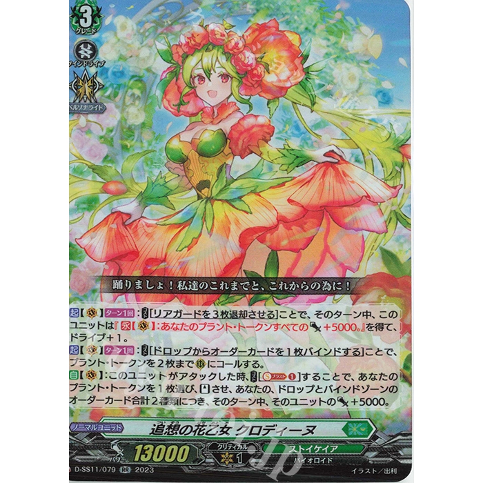 Single Vanguard D Special Series 11: Triple Drive Booster ระดับ RR | Shopee Thailand