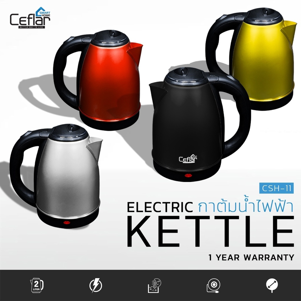 กาต้มน้ำไฟฟ้า Ceflar Electric kettle รุ่น CSH-11 ความจุ 2 ลิตร ร้อนเร็วใน 5นาที รับประกัน 1 ปี ...