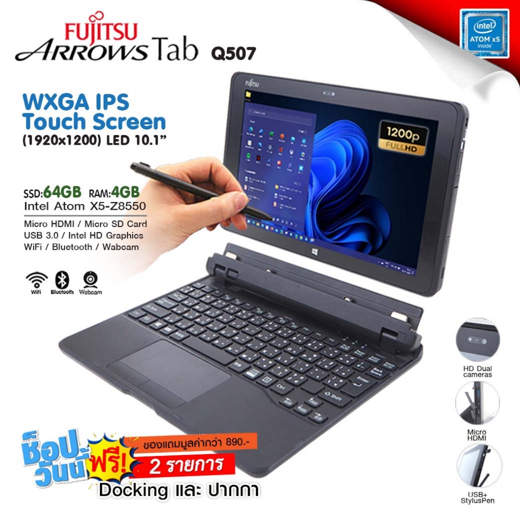 แท็บเล็ต วินโดวส์ (Tablet Windows) Fujitsu Arrows Tab Q507 Docking ...