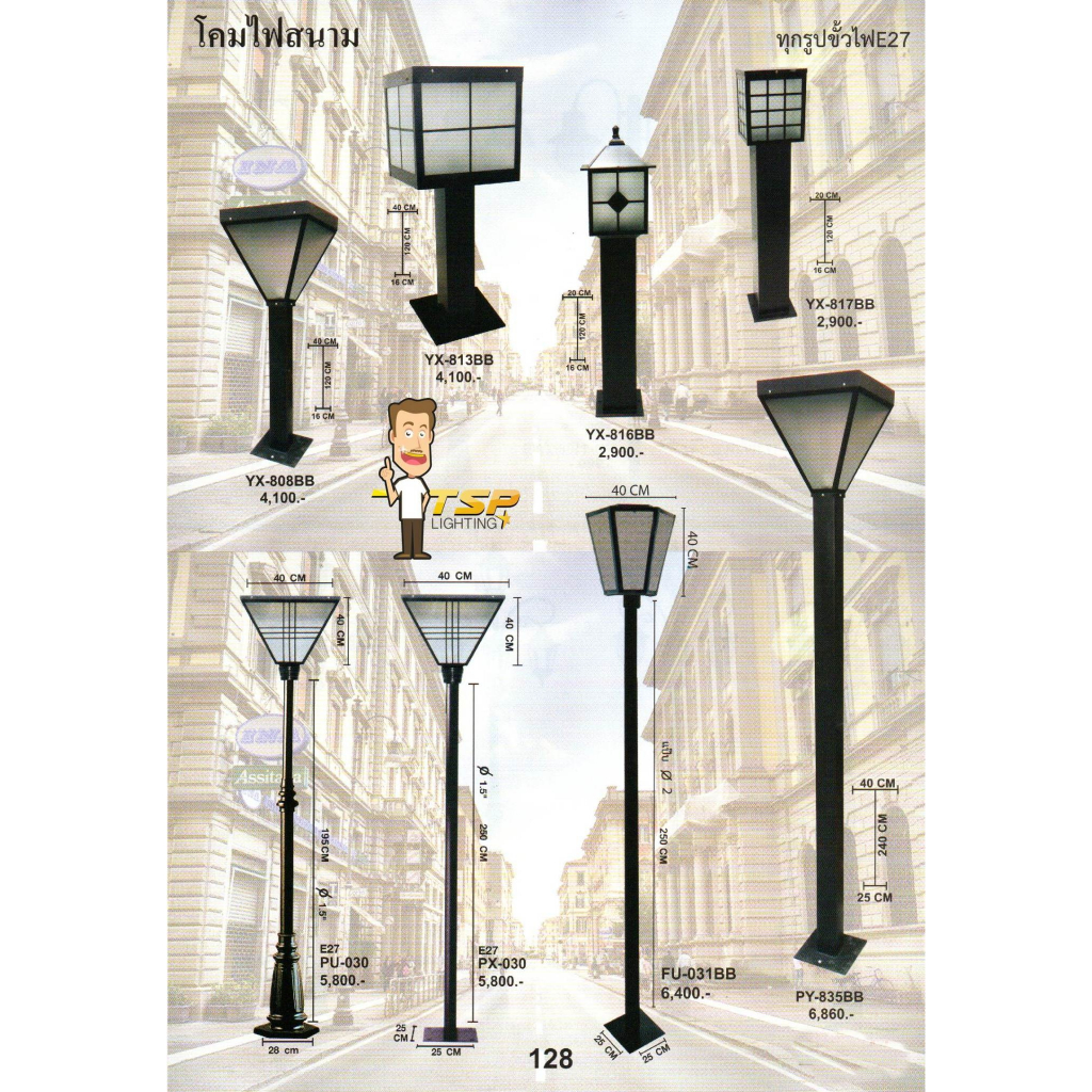 TSP-SCL โคมไฟสนาม (ใช้ขั้วE27) | Shopee Thailand