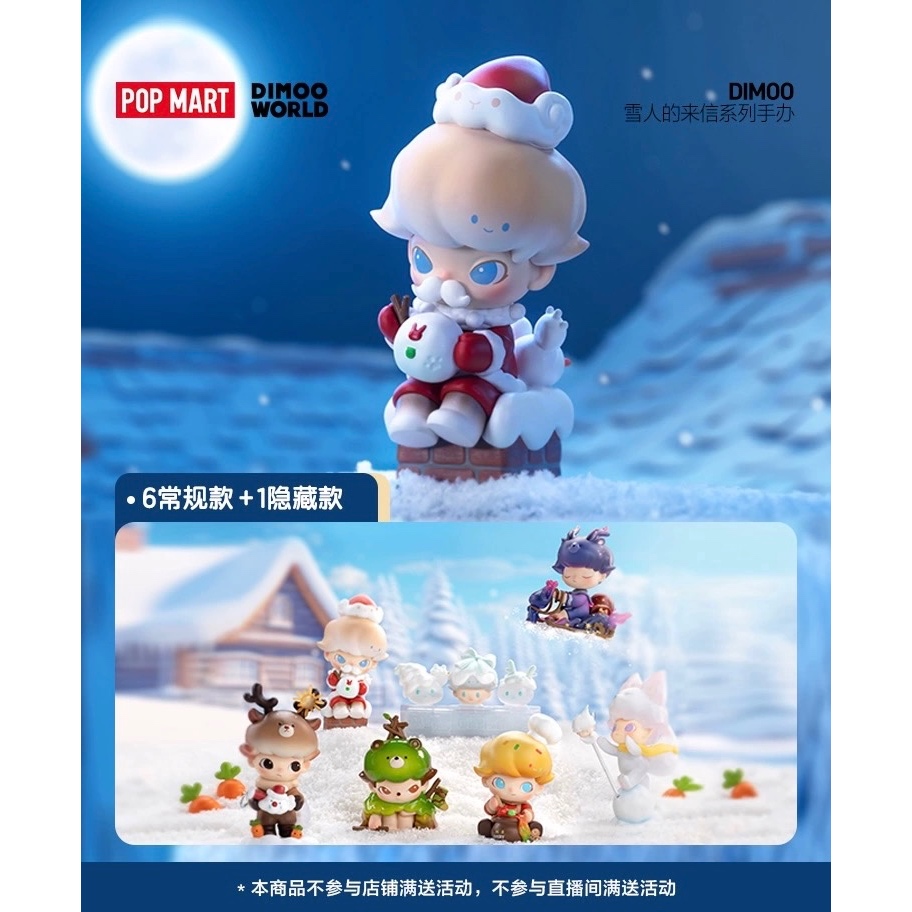 [พร้อมส่ง] POP MART Dimoo Letters from Snowman series ลิขสิทธิ์แท้ 🎄🎁 ...