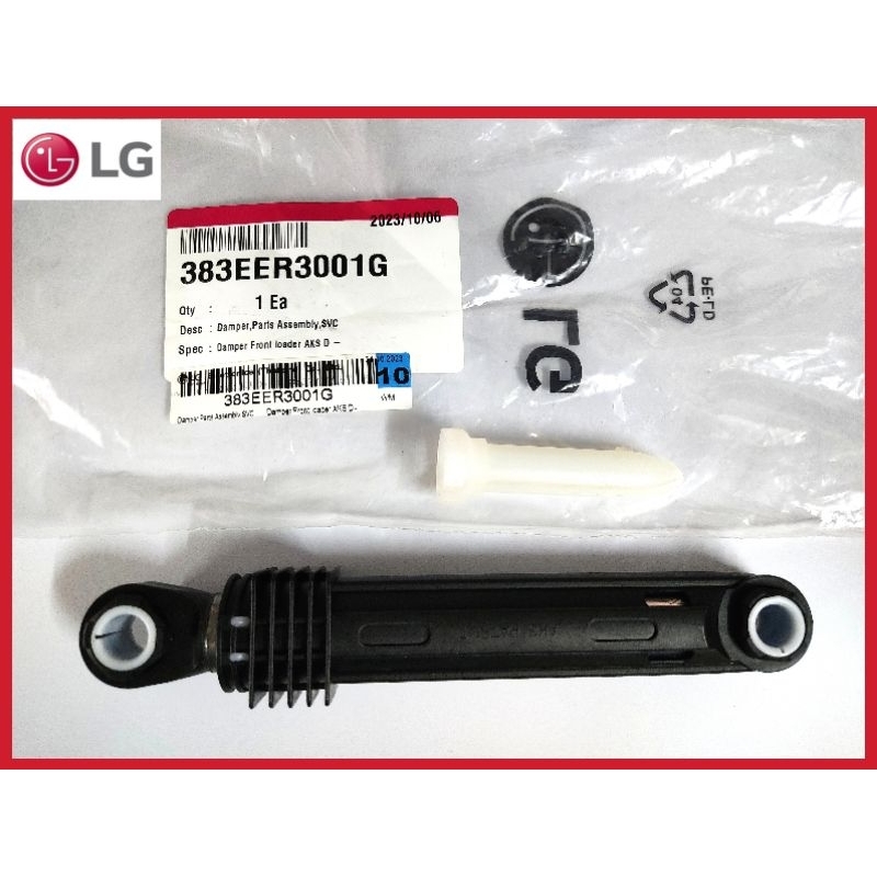 โช๊คเครื่องซักผ้าฝาหน้า LG | Shopee Thailand