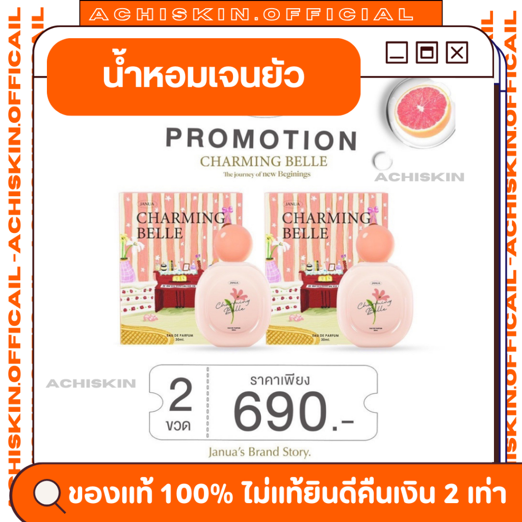[ของแท้ 1,000%] น้ำหอมเจนยัว JANUA Charming Belle น้ำหอมกลิ่นดอกไม้ ...