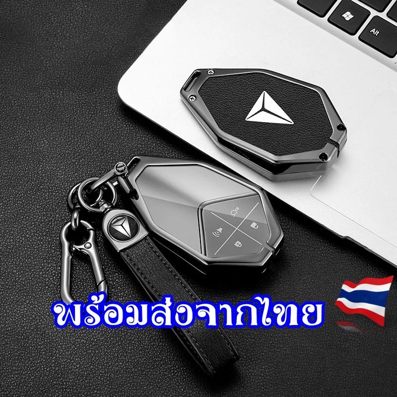 เคสกุญแจ สำหรับ deepal s7 s07 L7 L07 SO7 LO7 changan case key กุญแจ ...