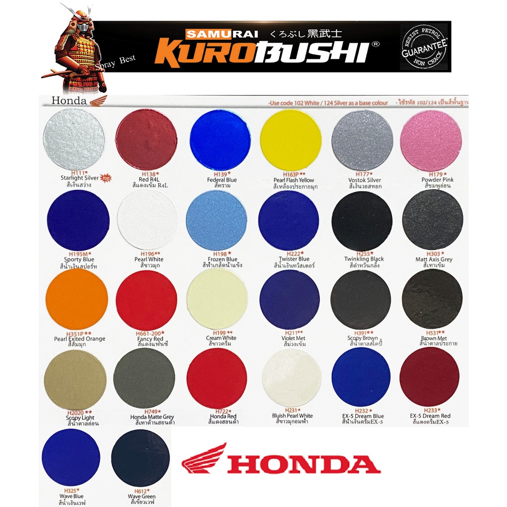 Samurai Honda สีสเปรย์ซามูไร เฉดสี ฮอนด้า ขนาด 400ml (มีหลายสี ...