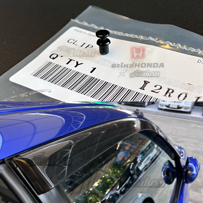หมุดยึดกันสาดแท้HONDA CIVIC EK,EK9,COUPE MADE IN JAPAN🇯🇵 | Shopee Thailand