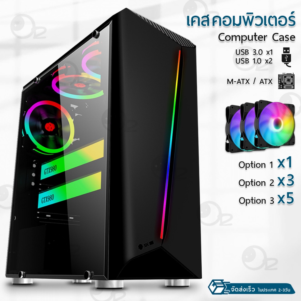 รับประกัน 1 ปี – เคสคอมพิวเตอร์ พร้อม พัดลม RGB เคสคอม เคส PC เคสเกม ...