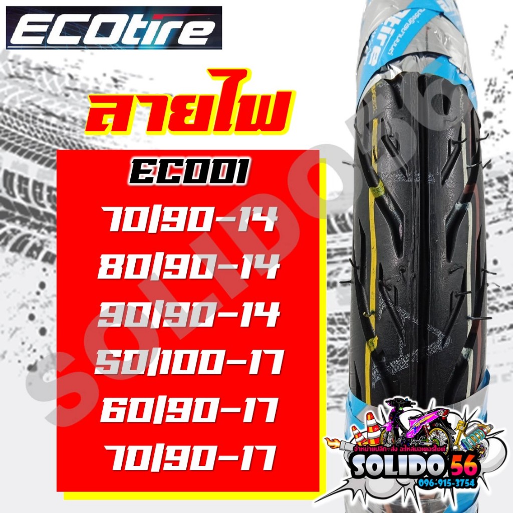 ยางนอก ECOtire ลาย DREAM/WAVE110I/EAGLE ยางนอกรถมอเตอร์ไซต์ขอบ 14 และ 17 นิ้ว | Shopee Thailand
