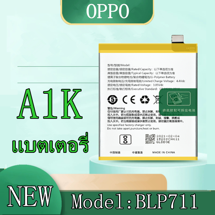แบตเตอรี่ แบตเตอรี่มือถือ ออปโป้ oppo A1K Battery แบต oppo a1k | Shopee ...