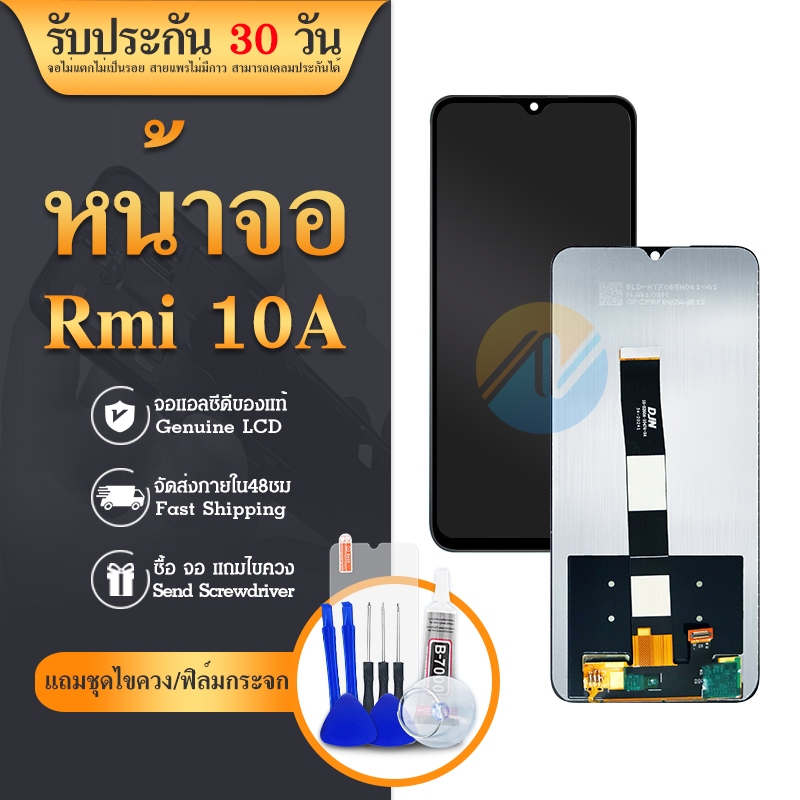 หน้าจอ Lcd ใช้ร่วมกับ Redmi 10A อะไหล่จอ จอชุด พร้อมทัชสกรีน จอ + ทัช ...