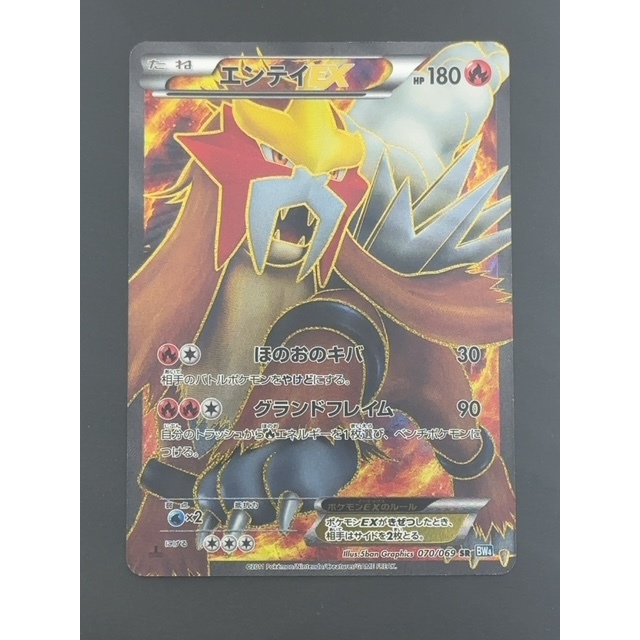 การ์ดโปเกมอนญี่ปุ่น Entei EX SR 1ED 070/069 BW4 (P1500) | Shopee Thailand