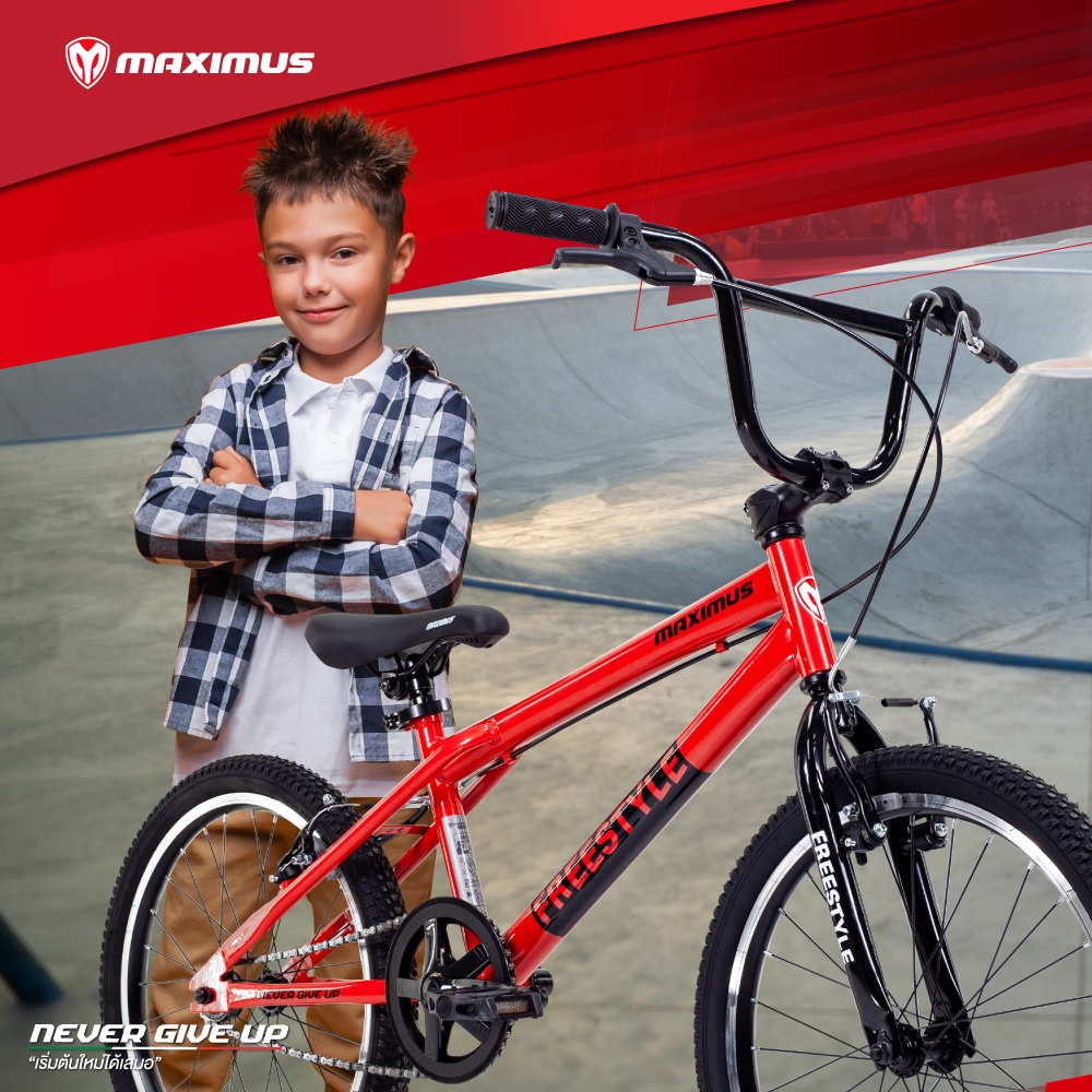 Maximus จักรยานเด็ก ล้อ 20 นิ้ว รุ่น FREESTYLE (ฟรีสไตล์) ทรง BMX ...