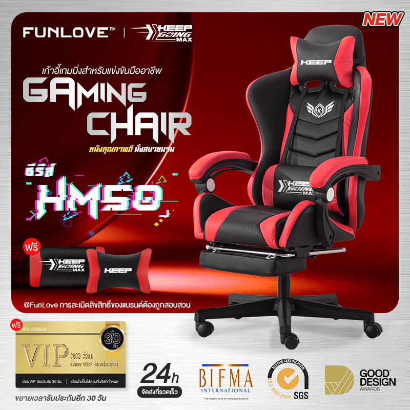 Funlove เก้าอี้เกม เก้าอี้เกมมิ่ง ปรับความสูงได้ ที่รองขา+ขาไนล่อน ...