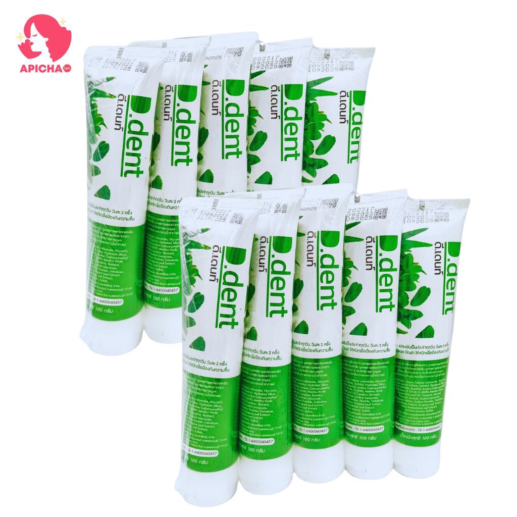 [10 หลอด] ยาสีฟันดีเดนท์ ยาสีฟันสมุนไพร ขนาด 100 กรัม D.dent Herbal Toothpaste | Shopee Thailand