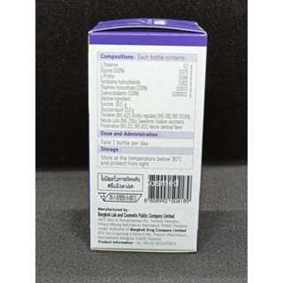 โปรลีน ไซรัป (โปร) Proline syrup 100ml | Shopee Thailand