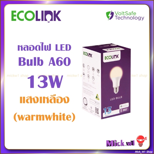 Ecolink หลอดไฟ LED Bulb 3W 5W 7W 9W 13W 14.5W 19W | Shopee Thailand