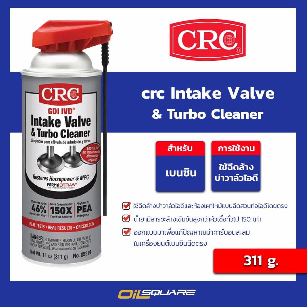 นํ้ายาล้างระบบไอดีเครื่องเบนซิน Crc-Intake-Valve-&-Turbo-Cleaner ขนาด ...