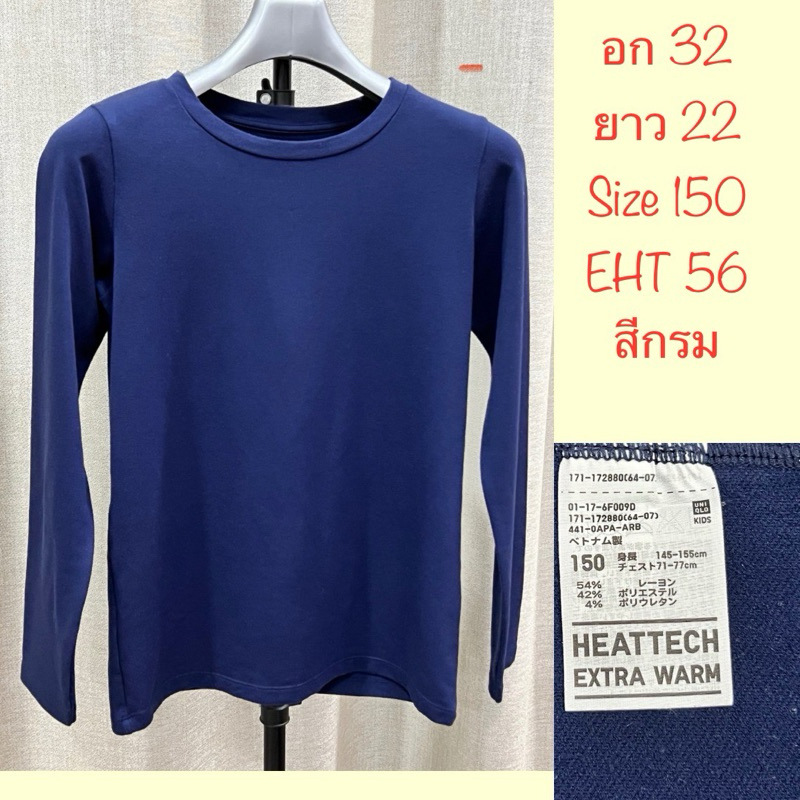 HEATTECH EXTRA WARM ฮีทเทค เอ๊กตร้า วอร์ม ยูนิโคล่ มือสอง | Shopee Thailand