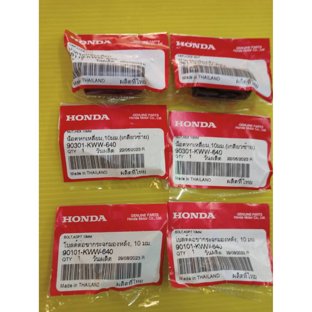 ชุดติดตั้งกระจก WAVE110I Honda แท้ศูนย์ | Shopee Thailand