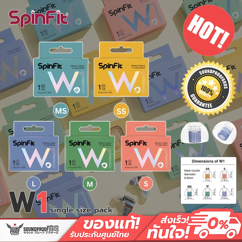 Spinfit - W1 V.2 จุกหูฟังเกรดพรีเมี่ยม แบบยางซิลิโคน สำหรับ หูฟัง IEM ...