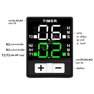 Digital Delay Timer Relay / Loop Timer ดีเลย์ ลูป ไทเมอร์ รีเลย์ ปรับ ...
